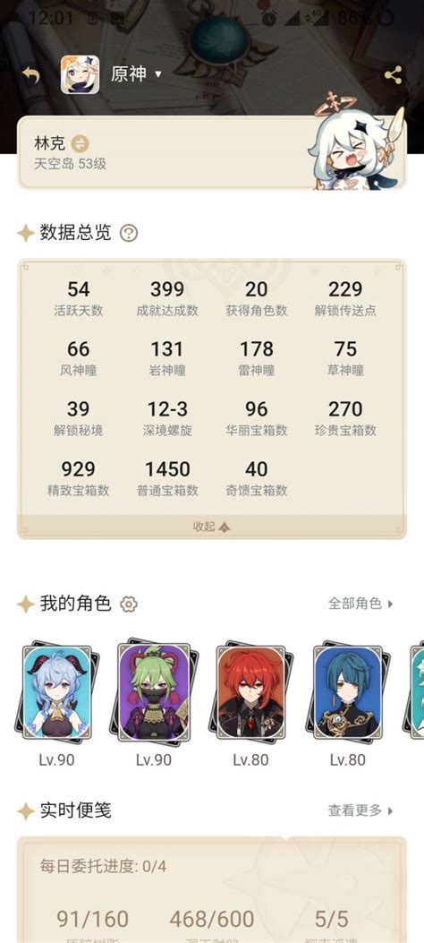 闲聊杂谈 深渊满星纪念 Nga玩家社区