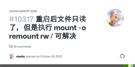 重启后文件只读了，但是执行 Mount O Remount Rw 可解决 · Issue 10317 · Coolsnowwolflede · Github