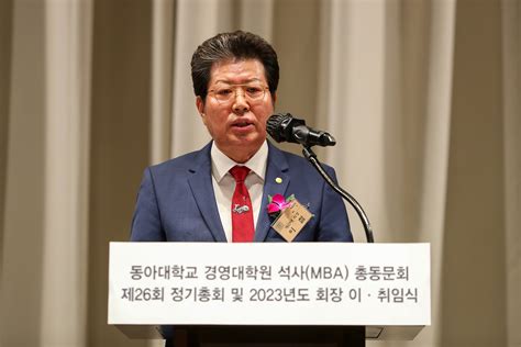 보도자료mba