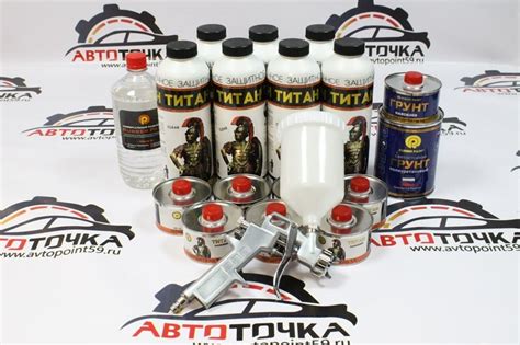 Купите набор для покраски НИВЫ 4х4 в защитное покрытие ТИТАН со скидкой 10%