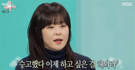 전참시 최강희 3년 전부터 연기 안 해행복하지 않았다