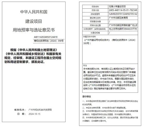 广雅教育集团将新增一所公办小学 知乎