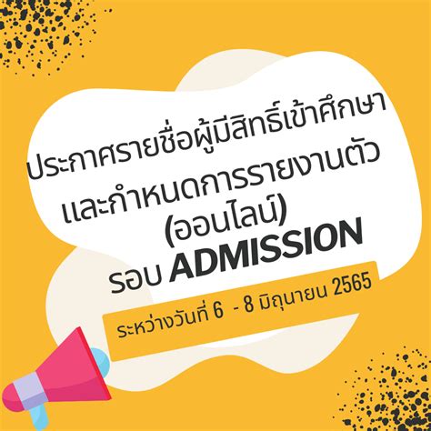 📢 คณะเกษตรศาสตร์ มหาวิทยาลัยนราธิวาสราชนครินทร์
