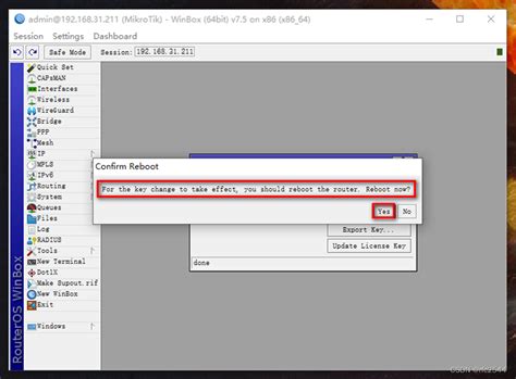RouterOS VMware安装RouterOS及导入license routeros 7许可 CSDN博客