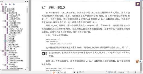 书籍推荐：《flask Web开发实战：入门、进阶与原理解析》pdf源代码 布布扣