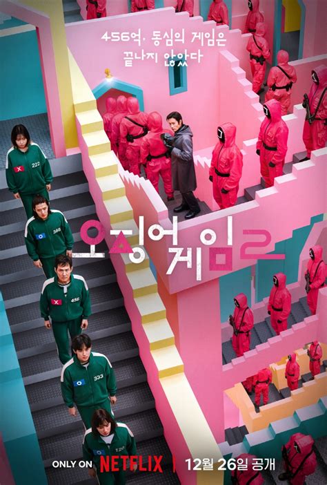 오징어게임 시즌2 월드 프리미어 이벤트 Ddp 아트홀1에서 열린다