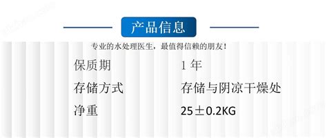 反渗透清洗剂纯净水设备RO膜碱性除垢剂 清洗剂 枣庄河源水处理科技有限公司