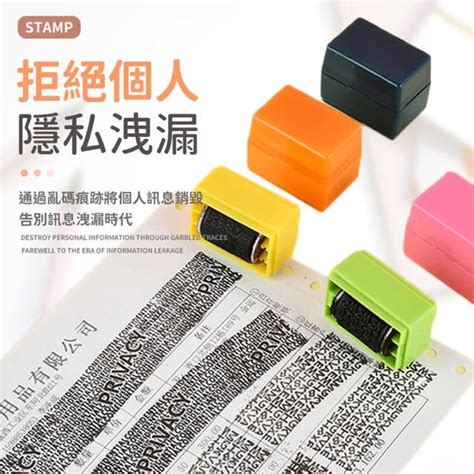 【同闆購物】滾輪式亂碼印章 單入 顏色隨機保密印章 滾輪式塗抹筆 加密印章 亂碼印章 印章 隱私保密章