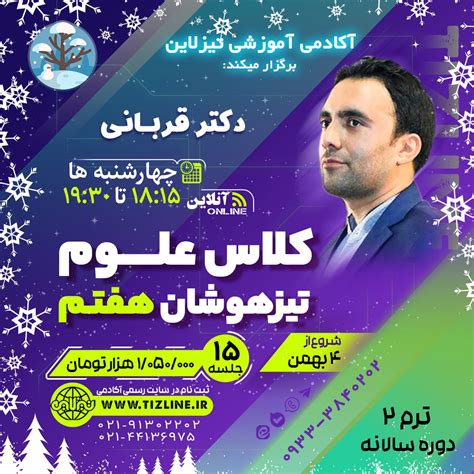 نمونه سوال ریاضی هفتم فصل اول با جواب تیزلاین آکادمی تیزهوشان