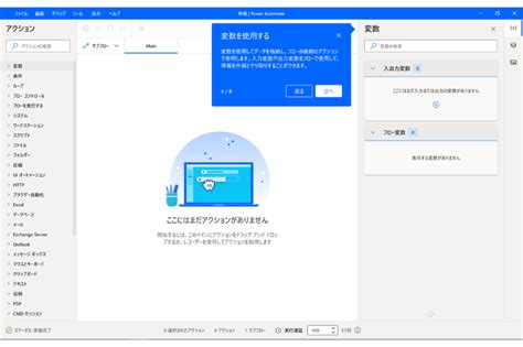 Power Automate Desktop 変数のデータ型 【リスト】│power Automate Desktopを誰でも楽しく簡単に！