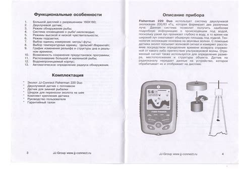 Изучаю эхолот Fisherman 220 duo (Инструкция) — DRIVE2