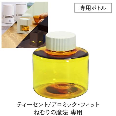 トイレ用 センサー付 アロマディフューザー T Scentティーセント 専用ボトル