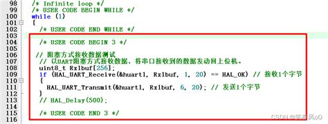 基础篇007 串行通信（一） 阻塞方式发送接收串口阻塞 Csdn博客