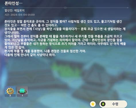 에일로이 생일 ㅋㅋㅋㅋㅋ 원신 에펨코리아
