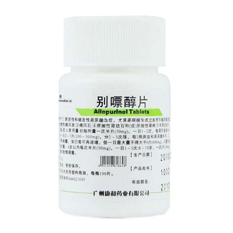 别嘌醇片价格 说明书 功效与作用 副作用 39药品通