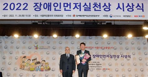 Sk이노 2022 장애인먼저실천상 사회통합부문 대상
