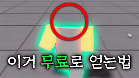 무료로 헤드리스 얻는 법 가강전 Youtube