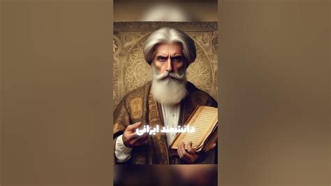 خارزمی که بود؟ Youtube