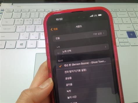 아이폰 알람 소리 설정하는 꿀팁