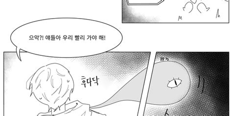 미수반 덕 만화 뜰팁 덕질