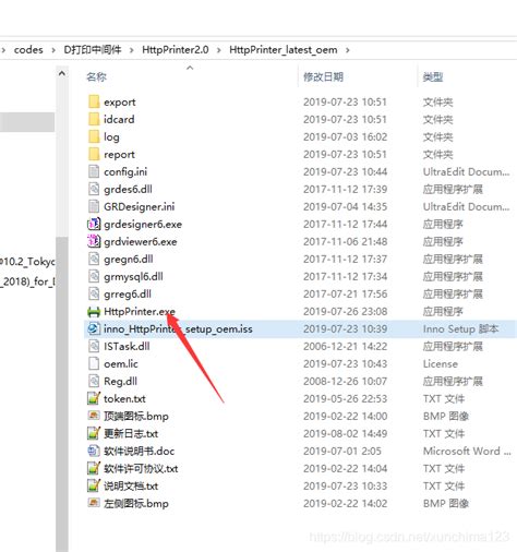 Printer说明文档web打印中间件web打印插件printershare参数启动 Csdn博客