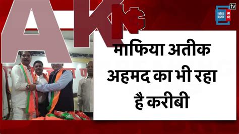 हिस्ट्रीशीटर पूर्व पार्षद Vinod Sonkar ने थामा Bjp का दामन Youtube