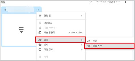 실시간 다운로더 L E D Google Drive 다운로드 안내