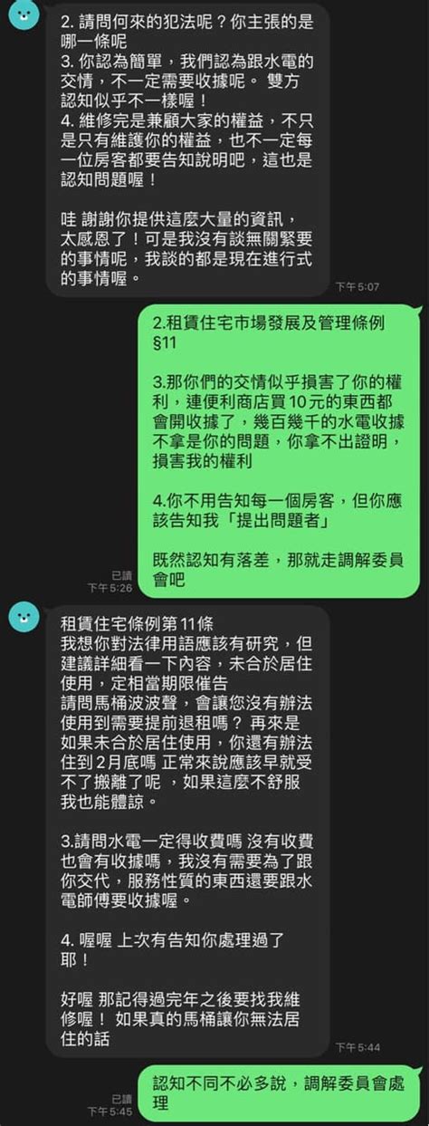 押金糾紛 閒聊板 Dcard