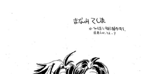 弱虫ペダル 【弱ペダ腐】t2オンリー発行真手無配本 まさにゃ＠生息地ついったーのマンガ 腐向け 手嶋純太 真波山岳 Pixiv