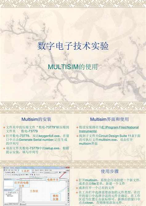 数字电子技术实验ppt模板下载编号ljapbywr熊猫办公