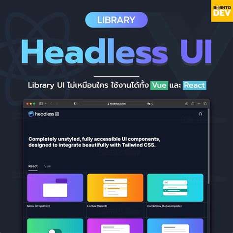 borntodev 🔥 อยากจะลองหา ui component library