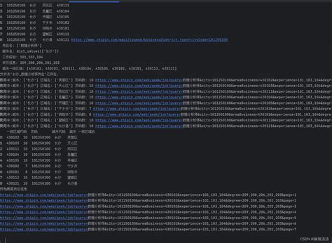 Boss直聘岗位python爬取思路1（完整代码详细介绍）boss直聘爬虫 Csdn博客