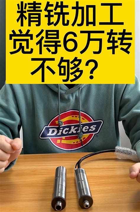 精铣加工觉得6万转不够可以看看这款80000转的高速电主轴