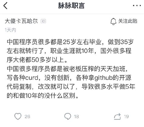 35岁的程序员是“都挺好”还是“都挺惨”？ n csdn博客