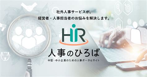 Q．中小企業退職金共済と建設業退職金共済の違いを教えてください 人事のひろば