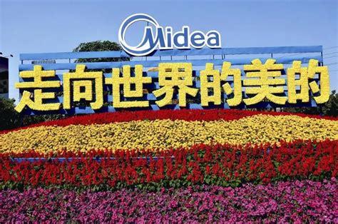 市值蒸發3000億元，美的還是不是一家好公司？ 創業手冊 老資料網