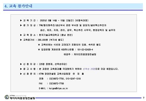 계획보전 실무자 실천과정 ppt download