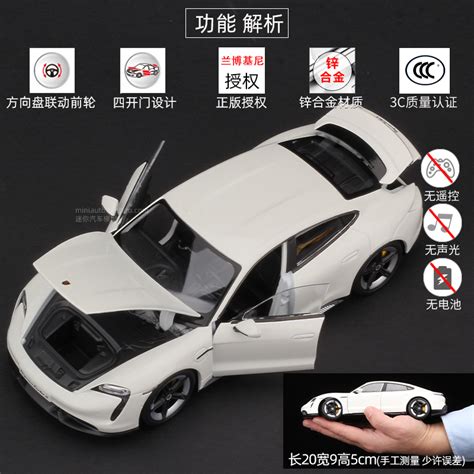 保时捷taycan车模仿真合金汽车模型轿车跑车超跑收藏摆件礼物1 24 虎窝淘