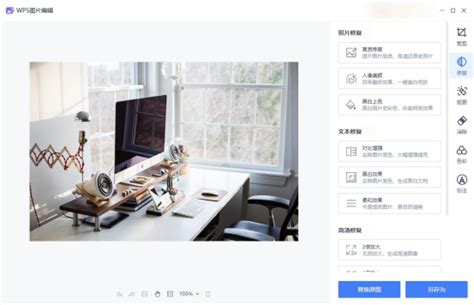 照片修复清晰度软件哪个好？这些软件值得收藏可以修复相片的软件 Csdn博客