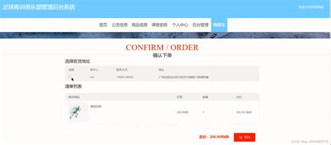 Java计算机毕业设计足球青训俱乐部管理后台系统源码myssql数据库系统lw文档部署sql俱乐部管理系统 Csdn博客