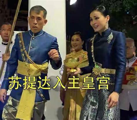 68岁泰王宠溺看着前妻蒙西拉米，和她十指相扣，而苏提达好似侍卫 搜狐大视野 搜狐新闻