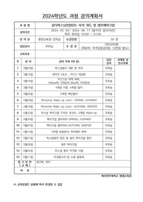 뷰티퍼스널컨설턴트 자격 취득 및 셀프메이크업