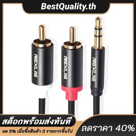 สายแจ็คตัวผู้ 3 5 มม เป็นสาย Aux ผ้าฝ้ายถัก 2 Rca สําหรับลําโพงโฮม
