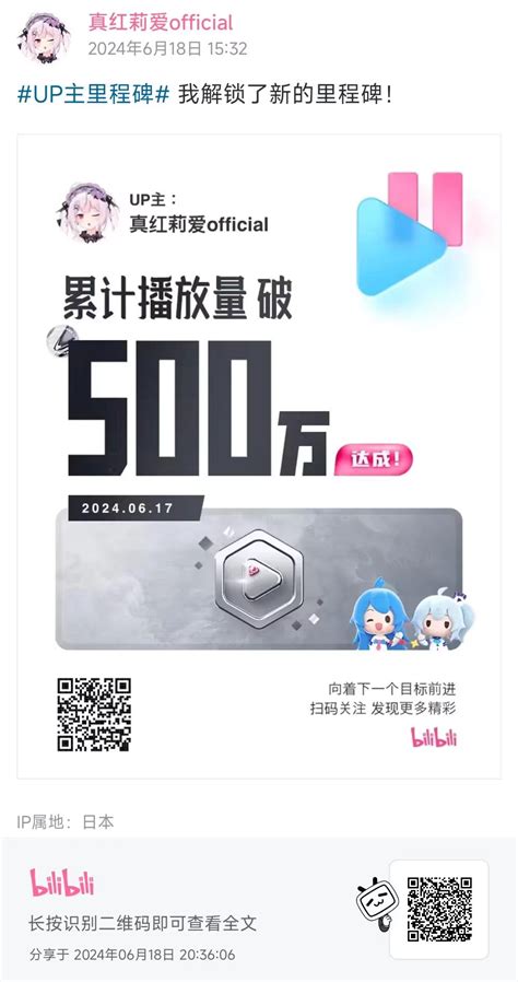 【dd日报】『618』神咲乃希noki生日回；真红莉爱500万播放量突破；丘米芽mia百舰达成 哔哩哔哩