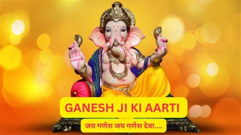 श्री गणेशजी की आरती जय गणेश जय गणेश देवा Ganesh Ji Ki Aarti Jai