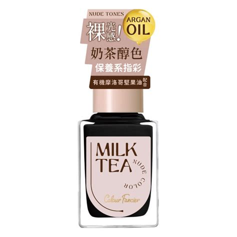 Colour Fancier 奶茶裸感指甲油 炭黑濃奶 12ml Cm 17 蝦皮購物