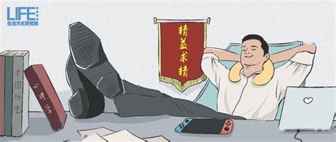 一心想躺平的年轻人是叫不起来的 搜狐大视野 搜狐新闻