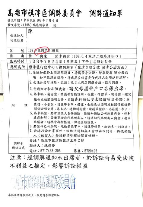 車禍調解問題 機車板 Dcard