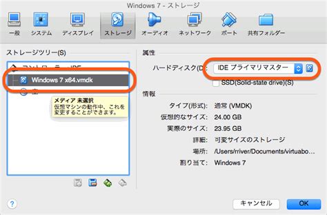 OS X YosemiteでVMware Fusion 5 xが動かないWin7のVirtualBoxへの移行手順のまとめ Rriver