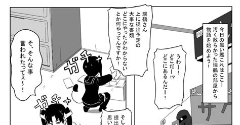 艦これ ヤベェ知らなかった！ 8号のマンガ クロノキ提督 邪悪な吹雪 ショタコンな雪風 Pixiv